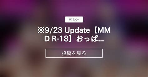 【fgo】 ※923 Update【mmd R 18】おっぱい吹っ切れたver2sex：re【あかね式紫式部＆巴御前】 Yainの