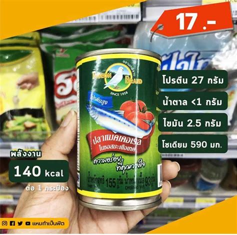 เมนูลดน้ำหนัก7 11 ไม่ซ้ำ แกลเลอรีที่โพสต์โดย Mr J Lemon8