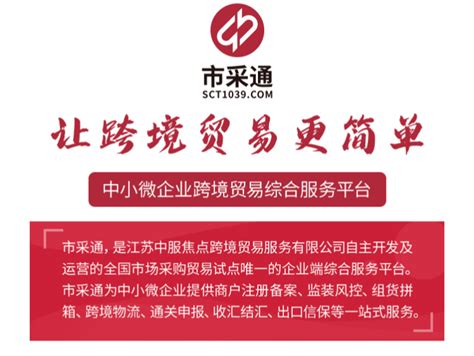 （部分转载）多措并举 市场采购贸易试点方式成效明显 知乎