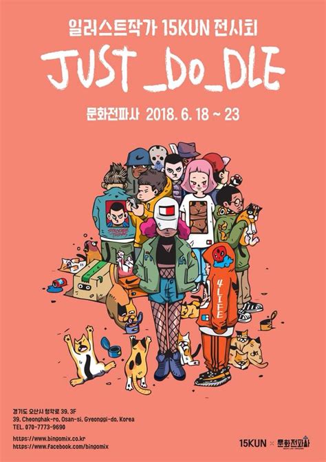 프린타쿠 just do dle 展 15kun 개인전 프린트 및 프레임 제작을 진행했습니다