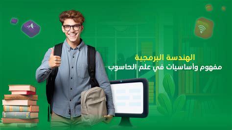 Software Engineering Concept And Fundamentals In Computer Science