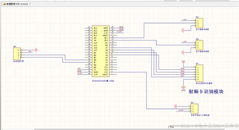 247 基于stm32单片机rfid闸机刷卡计数人流量统计系统源程序原理图元件清单基于rfid的人流量统计系统 Csdn博客