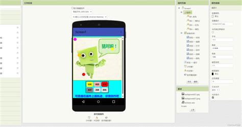 app inventor移动应用开发2 appinventor安安爱画画 csdn博客