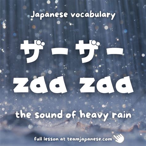 How To Say Rain In Japanese Team Japanese