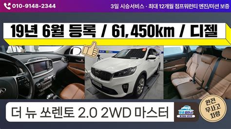 판매완료 3일시승서비스 242서6745 차량가2170만원 더뉴쏘렌토 Sorento 쏘렌토 Suv추천 Suv