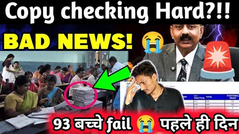 Cbse Bad Result 🥺 बच्चे Fail 😭big Updates For Class 10th And 12th Cbse Latest News Cbse