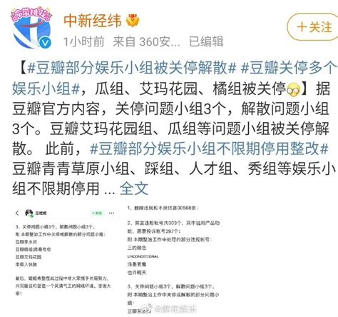 突然宣布关停解散