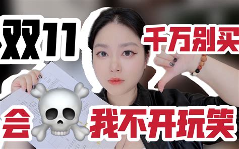 双11紧急壁垒 ️2022年全国化妆品抽检不合格汇总‼️超多你想象不到的网 哔哩哔哩