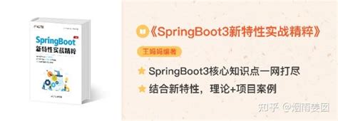 springboot2 和 springboot3 有什么区别？ 知乎
