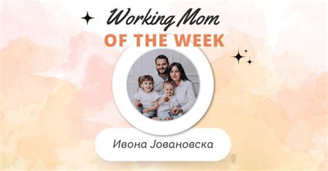 Блогови Working Mom