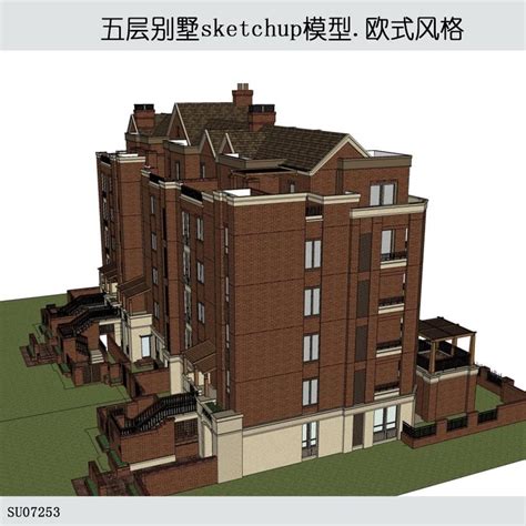 Sketchup商业别墅 欧式美式风格 5层 Sketchup建筑景观室内模型 筑图 建筑景观素材lumion模型方案文本cad施工图