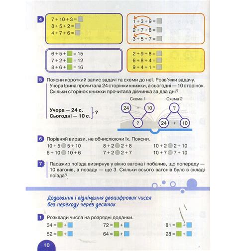 Математика 2 клас НУШ Підручник Логачевська С П Літера купити оптові ціни доставка по Україні
