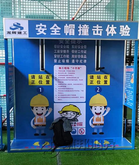 筑邦鸿昇助力龙晖建工集团建设陕西工地安全体验馆 筑邦鸿昇官网