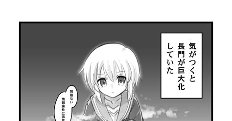 長門有希 長門さん Nanabulukuのマンガ 漫画 涼宮ハルヒの憂鬱 巨大娘 Pixiv