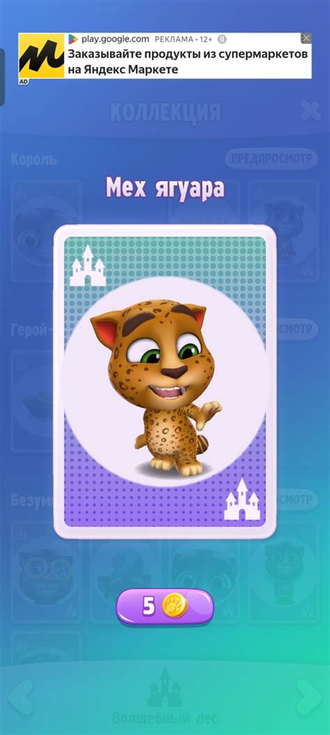 Мой Говорящий Том 2 — скачать бесплатно на Андроид и Ios Всё об игре My Talking Tom 2 на Mydiv