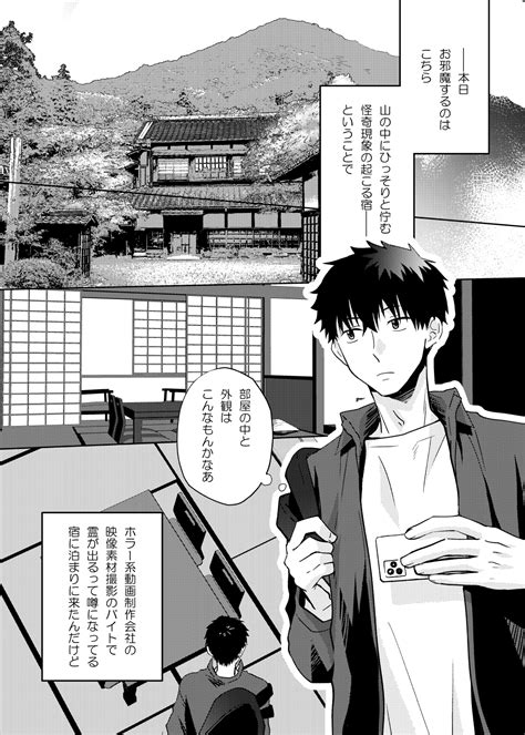 座敷童子はかわいいだけじゃダメなんです！ Rj01367725 あらばしり Doujinlinks