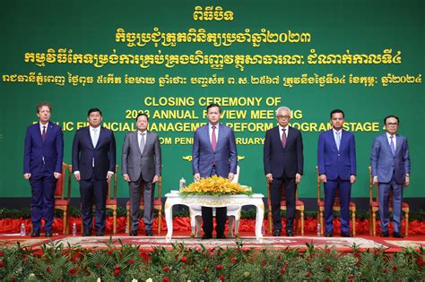 កិច្ចប្រជុំត្រួតពិនិត្យប្រចាំឆ្នាំ២០២៣