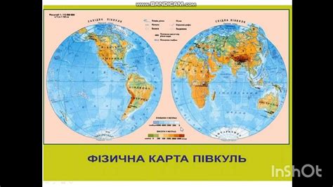 Карта Різновиди карт Легенда карти Фізична карта півкуль Youtube