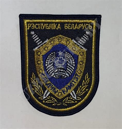 Купить ШЕВРОН СЛЕДСТВЕННЫЙ КОМИТЕТ РБ в Минске с доставкой!