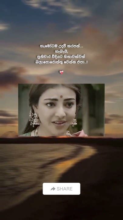 උදව් කරන්න හැබැයි එයින් නැවත ප්‍රතිචාරයක් බලාපොරොත්තු වෙන්න එපා 💖🥰☺️ Advices Youtubeshorts