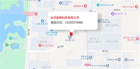 联系我们 北京素辉科技有限公司 雾化设备 雾化技术 喷雾干燥 原料喷雾 喷雾干燥 食用油喷涂 流体雾化 点胶喷涂产品 雾化测试 工业喷嘴产品 定制流体设备 雾化系统部件 喷雾降尘 加湿设备