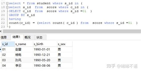 sql经典50题（二）：题目11 20 知乎