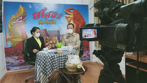 ผู้ว่าฯ ยโสธร สำนักงานประชาสัมพันธ์จังหวัดยโสธร