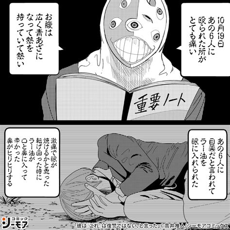 これ｣はただの復讐ではない 学生時代に僕の夢も未来も滅茶苦茶にした6人。当時から大切にしているノートを手に、僕は過去にやられたことを全員に執行する…「コレは始まりに過ぎない…」続きを読む📙