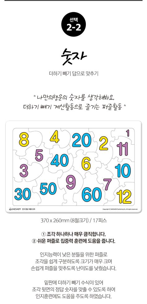 노인퍼즐 어르신 치매예방 전용 퍼즐 놀이 게임
