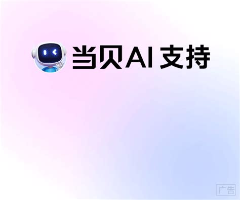 Canva(可画)国际版和中国版有什么区别?功能、素材和价格对比?发现ai问答 Canva(可画)国际版和中国版有什么区别?功能、素材和价格对比?发现ai问答