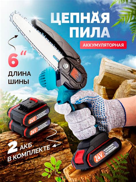 ᐉ Пила-мини аккумуляторная Domotec на два аккумулятора 6" для обрезки ...