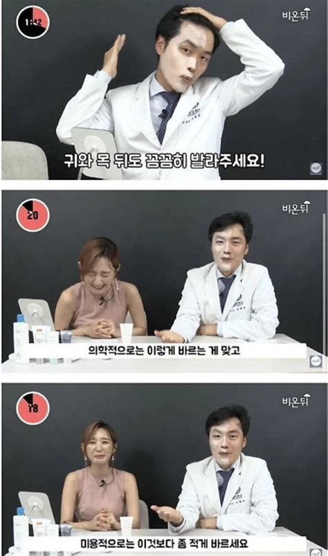 피부과 의사가 말하는 선크림 제대로 바르는법 인스티즈instiz 이슈 카테고리