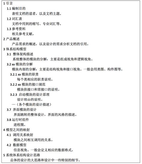 软件工程与计算ii 10 软件体系结构设计与构建 Eaglebear2002 的博客 软件工程与计算ii 10 软件体系结构设计与构建 Eaglebear2002 的博客