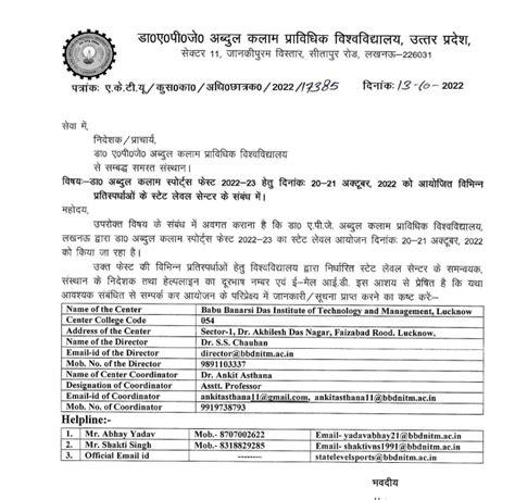 Aktu Date Sheet 2025 Download Uptu Btech Barch Be Time Table Download