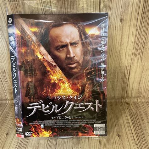 【やや傷や汚れあり】ケ46 デビルクエスト ニコラスケイジ ロンパールマン クレアフォイ クリストファーリー レンタル落ち 中古 Dvdの落札