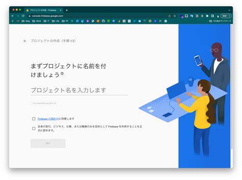 Firebase コンソールで Firebase プロジェクトを作成する手順 転職したらスマレジだった件