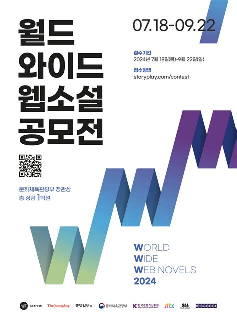 중앙일보 띵스플로우 2024 월드 와이드 웹소설 공모전 ~922 공모전 대외활동 링커리어 중앙일보 띵스플로우 2024 월드 와이드 웹소설 공모전 ~922 공모전 대외활동 링커리어