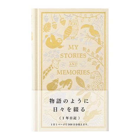 日本 MIDORI Journal 日記本 1Day 1Page Animal 誠品線上