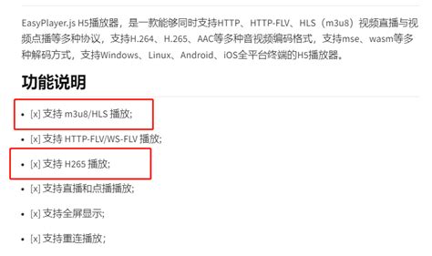 前端使用easywasmplayerjs接入hls协议h265编码视频 Wenwen。 博客园