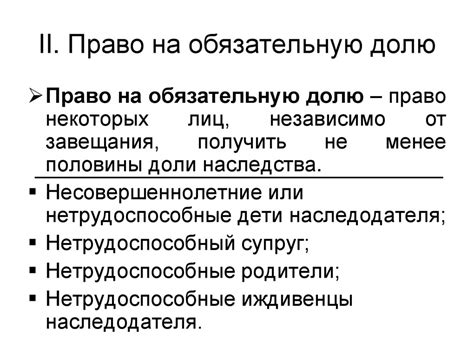 Наследственное право презентация онлайн