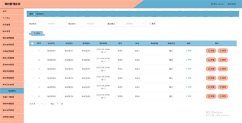 Github Wangbuer1a Driving School Management System Based On