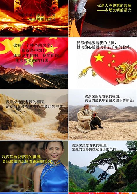 我的祖国诗朗诵背景ppt模板 卡卡办公