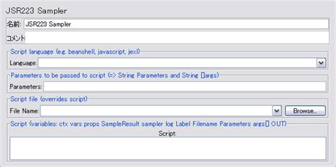 Jmeter簡易リファレンス