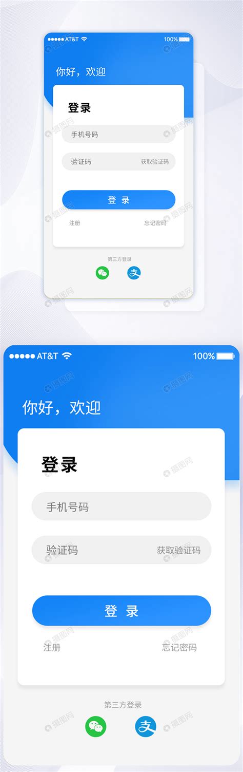 简约蓝色app注册登录页面模板素材 正版图片402619311 摄图网