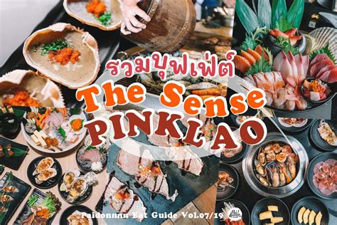 รีวิว 4 บุฟเฟ่ต์ดีๆสำหรับชาวฝั่งธนที่ The Sense Pinklao Paidonnnn