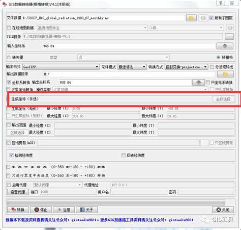 如何给没有坐标的栅格数据添加坐标信息栅格数据没有坐标系 Csdn博客