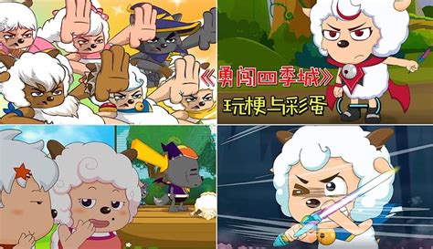 【动漫大巴】喜羊羊与灰太狼：灰太狼被羊大妈吐槽，最有趣的还是影王身上的梗 1万粉丝1千作品片花视频 免费在线观看 爱奇艺