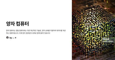 양자 컴퓨터