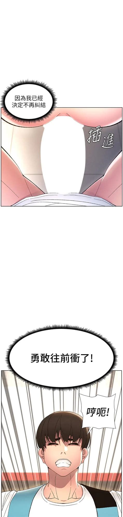 第11話 小穴溫度計 肉棒ver 《兄妹的秘密授课》未删减版免費阅读 色漫谷