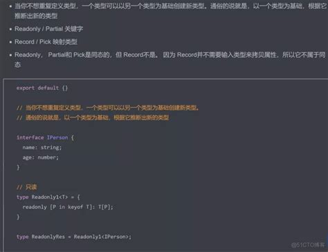 ts重点学习95 映射类型 阿里云开发者社区